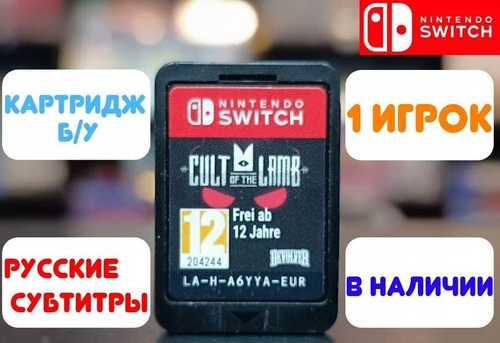 Cult the Lamb для Nintendo Switch Б/У