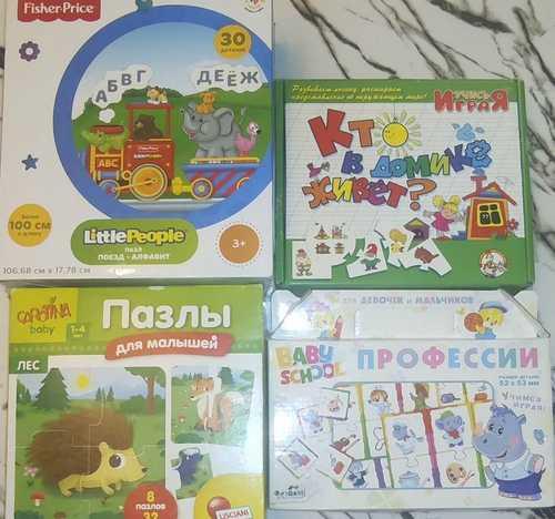 Пазлы. Цена за 4 набора