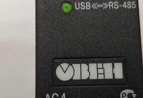 Ас4 овен. Преобразователь интерфейсов USB-RS485