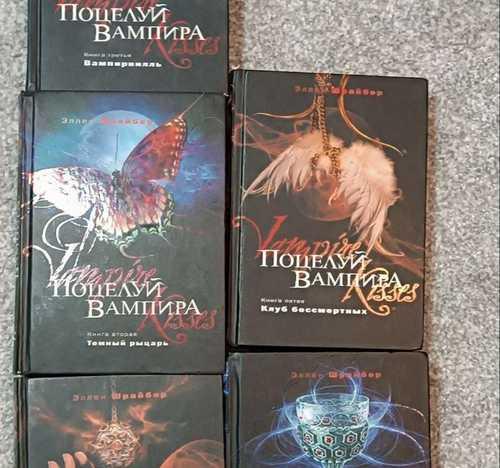Поцелуй вампира книга