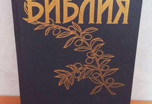 Библия