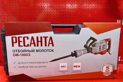 Отбойный молоток Ресанта 70дж