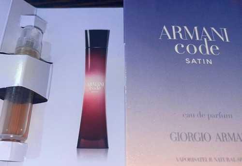 Armani code satin parfum оригинал пробники