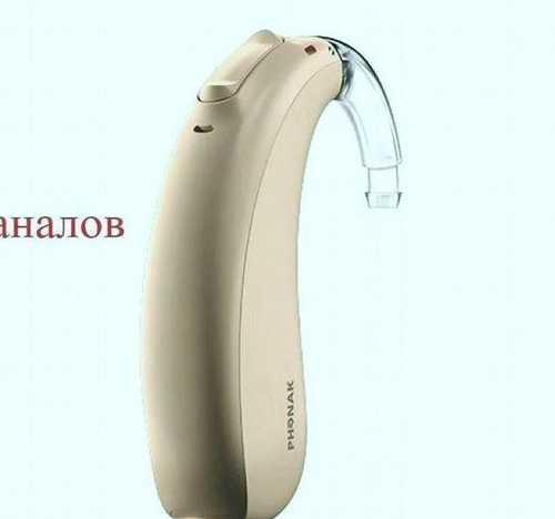 Слуховые аппараты Phonak