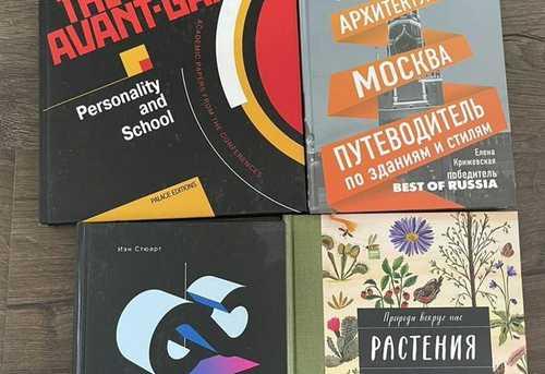 Книги на русском и английском