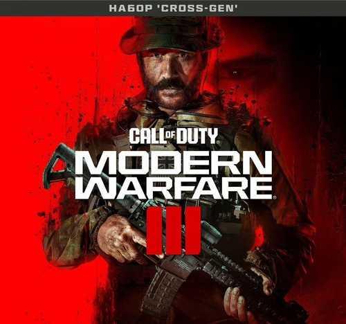 Call of duty modern warfare 3 xbox