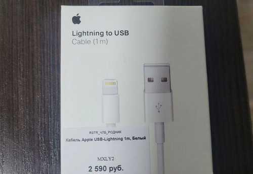 Кабель apple USB- Lighting 1m