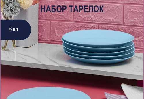 Набор обеденных тарелок Lillie light blue 25 см 6