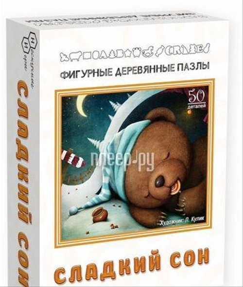 Нескучные игры Сладкий сон 8169