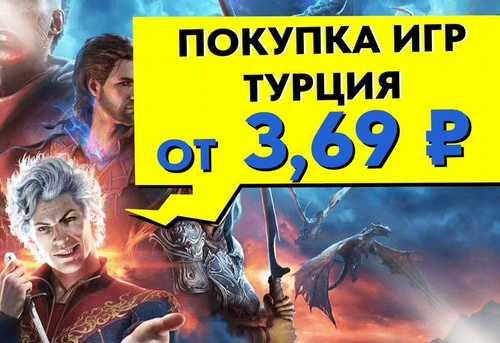 Покупка игр / подписки PS Playstation Store Турция