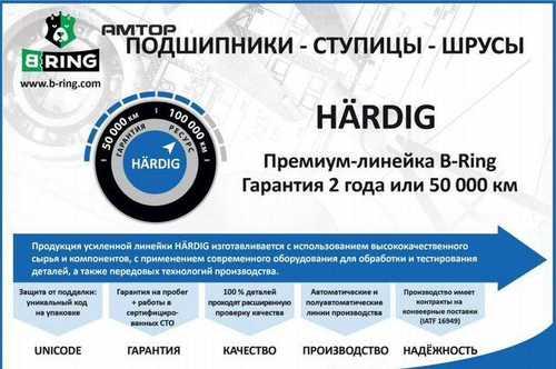 Bring hbls0208N Ролик натяжной ваз 2108 н/образца