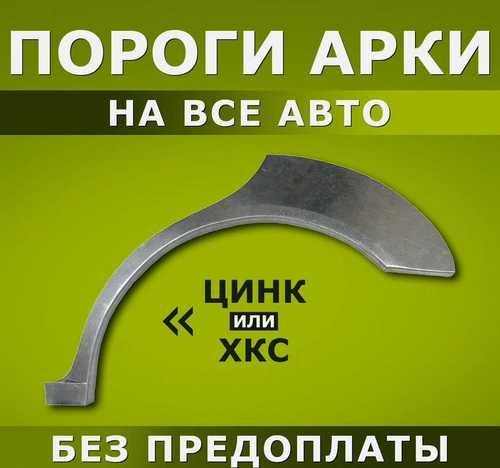 Арки Акцент / Гарантия / Доставка