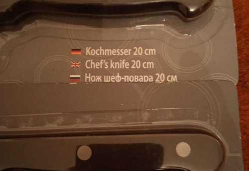 Ножи кухонные новые