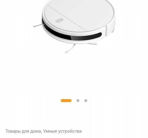 Робот пылесос xiaomi