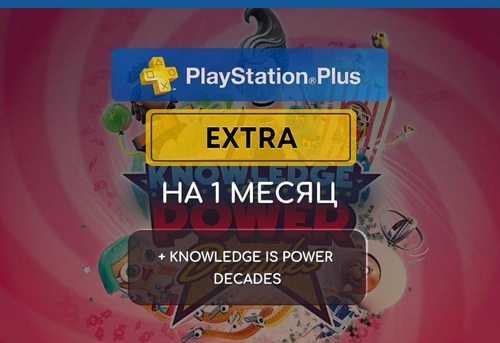 Knowledge is Power Decades для PlayStation 5