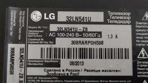 LG 32LN541U на разбор по блокам