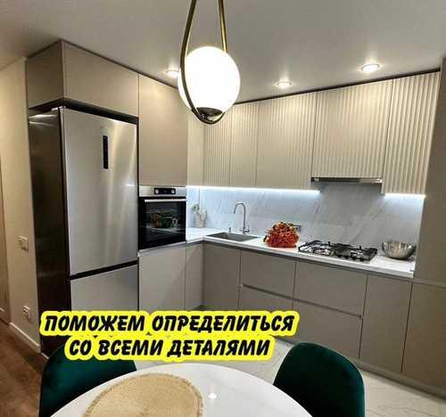 Кухня на заказ с доводчиками