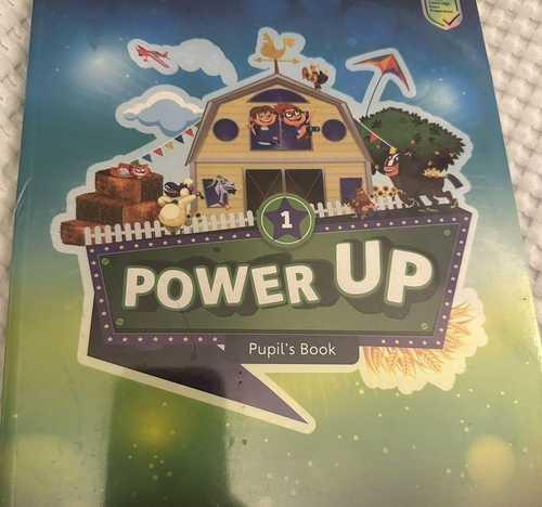 Power up 1 полный набор