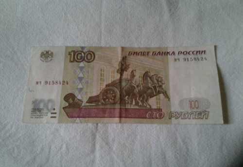 100 рублей 1997 года без модификации