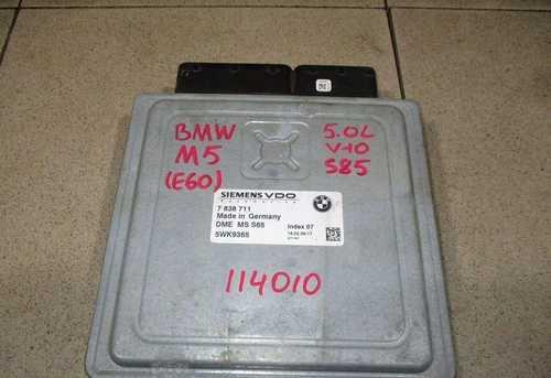Блок управления двигателем BMW M5 (E60/E61)