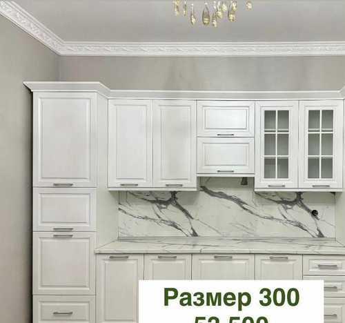 Кухонный гарнитур Палермо