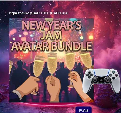 New Year’s Jam Avatar Bundle ps4 и ps5