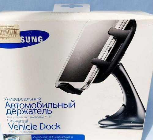 Автомобильный держатель Samsung для планшетов7"-8"