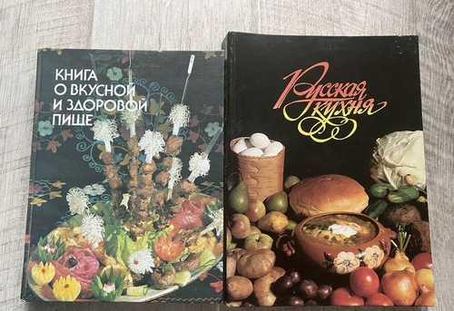 Книги по кулинарии