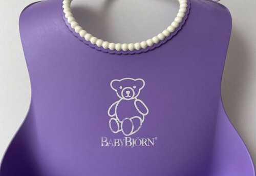 Нагрудник слюнявчик Babybjorn сиреневый (Швеция)