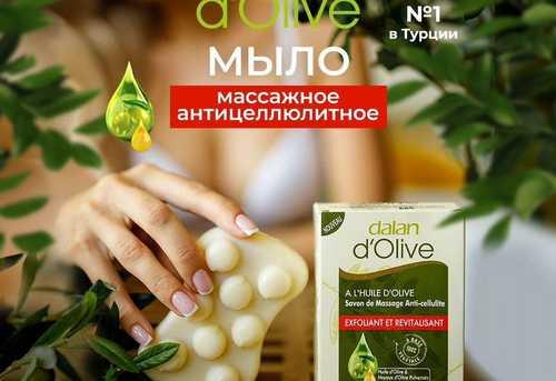 24 шт. Мыло Массажное скраб для тела D'Olive 150гр