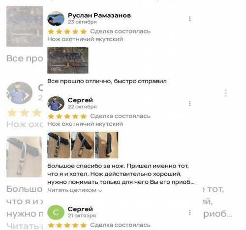 Ножи ручной работы для разделки