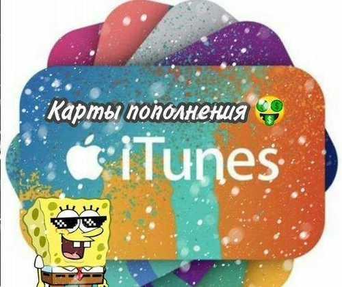 Карта пополнения apple