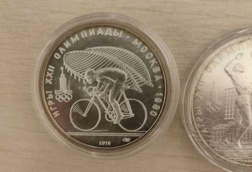 Олимпиада 80 монеты серебро