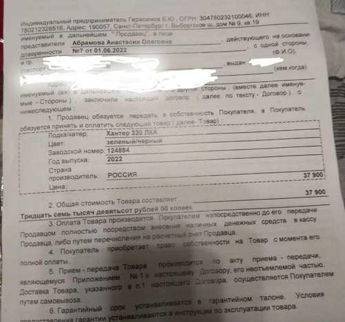 Лодка Хантер 320 лка