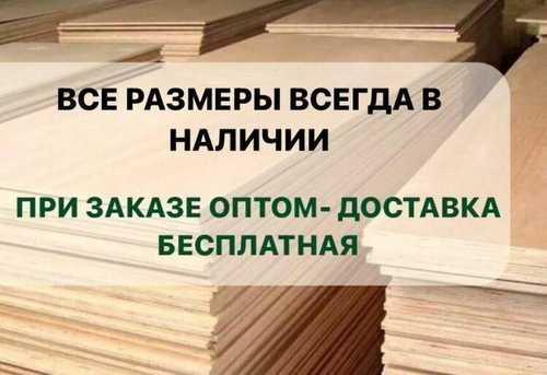 Фанера от производителя с НДС и Без НДС