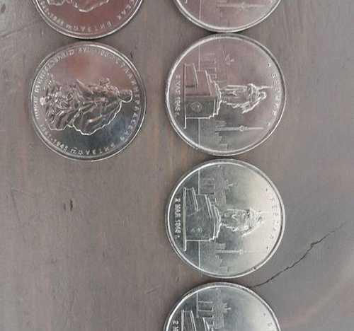 5 рублёвые монеты (Берлин,Сталинград)