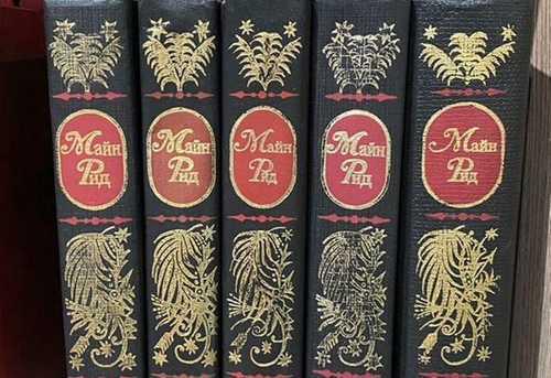 Майн Рид собрание сочинений в 12 томах