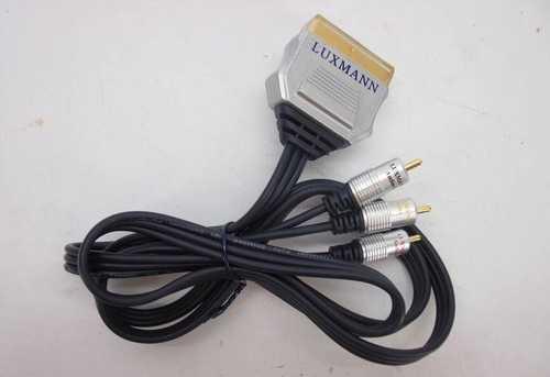 AV кабель luxmann scart - 1х Composit Video + 2x R