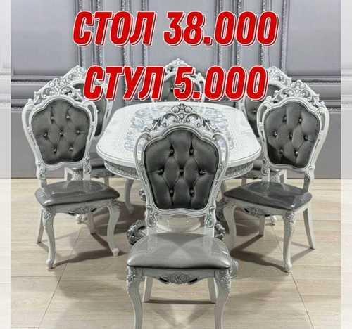 Столы и стулья