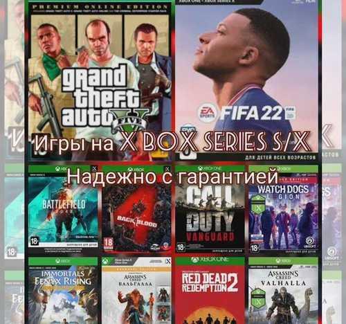 Игры на Xbox one /series