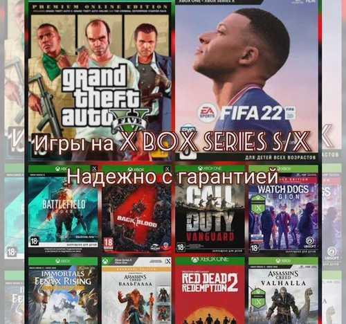 Игры на Xbox one /series