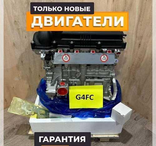 Двигатель G4FC 1.6 Kia Rio Hyundai Solaris Новый