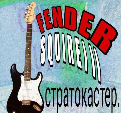 Гитара Fender Squier stratocaster