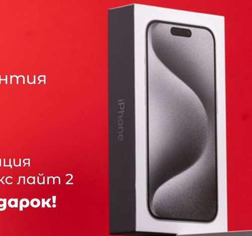 iPhone 15 Pro, 1 ТБ