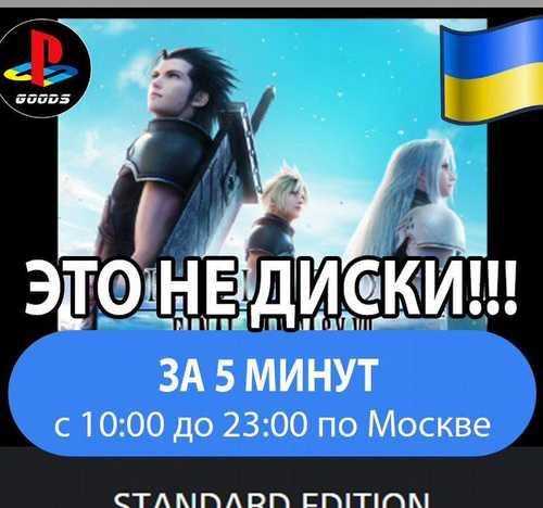 Игры PS5 - PS Store Украина / final fantasy