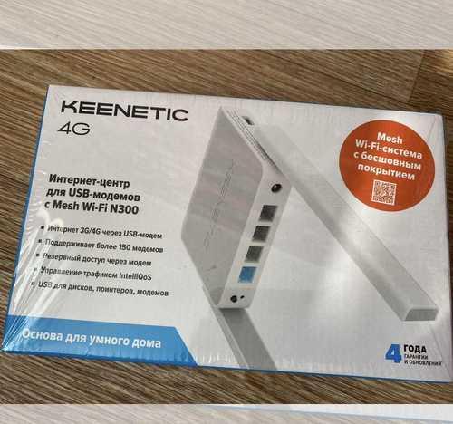 Роутер Keenetic 4G (KN-1212)