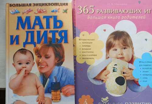 Книги по материнству