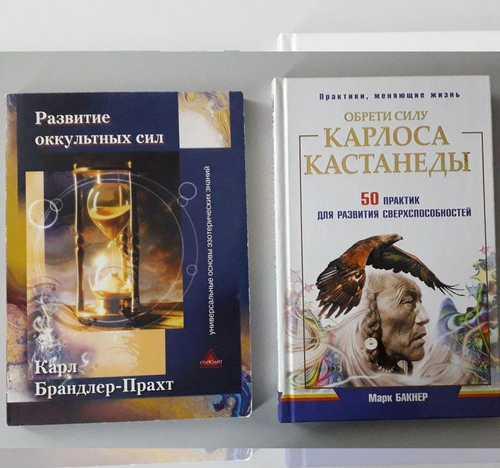 Книги. Эзотерика, психология