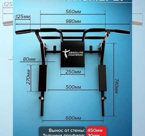 Турник настенный 3 в 1 бу