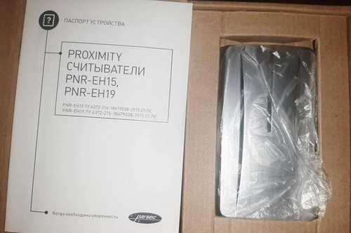 Считыватель PNR EH15 (parsec)